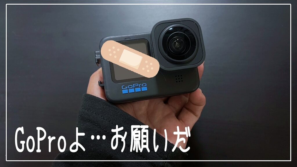 またか…GoPro撮影で起きる様々なエラーに頭を悩ませている | seamanizm